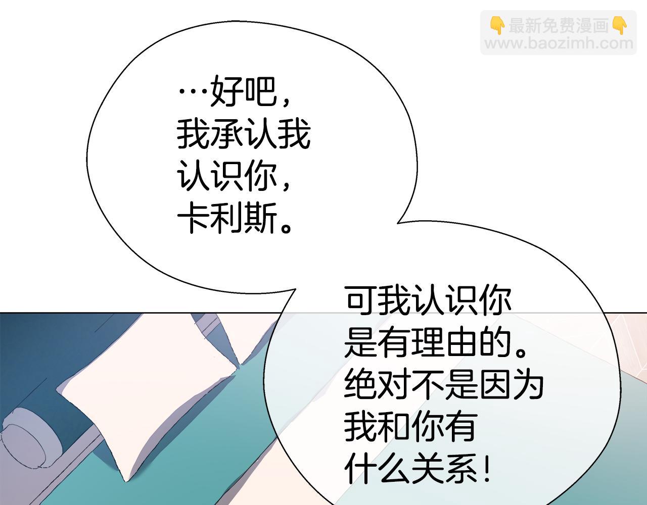 第35話 糾纏不休 1 4 哥哥們只會心疼我 包子漫畫