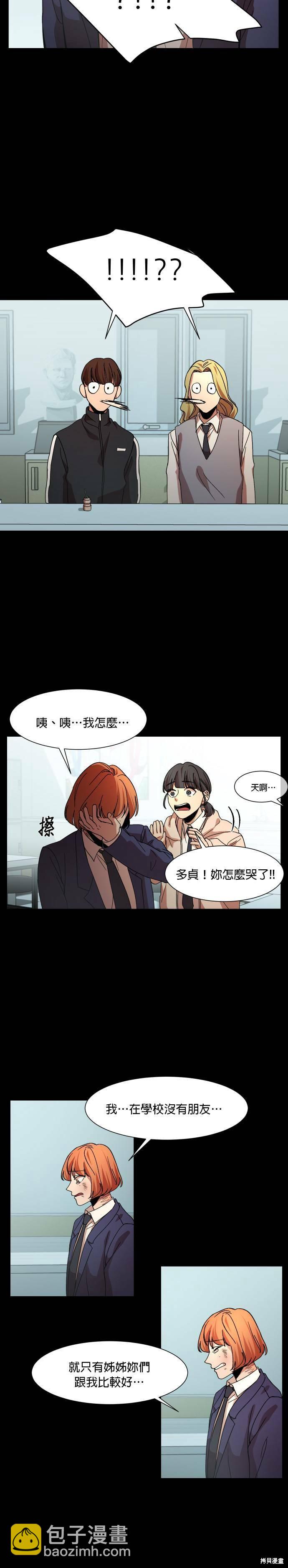 第25話 - GET BACK - 包子漫畫