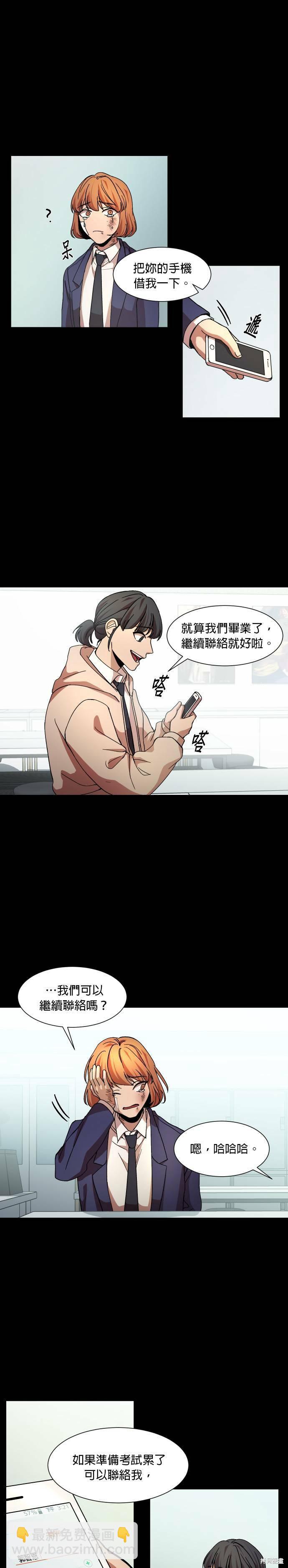 第25話 - GET BACK - 包子漫畫