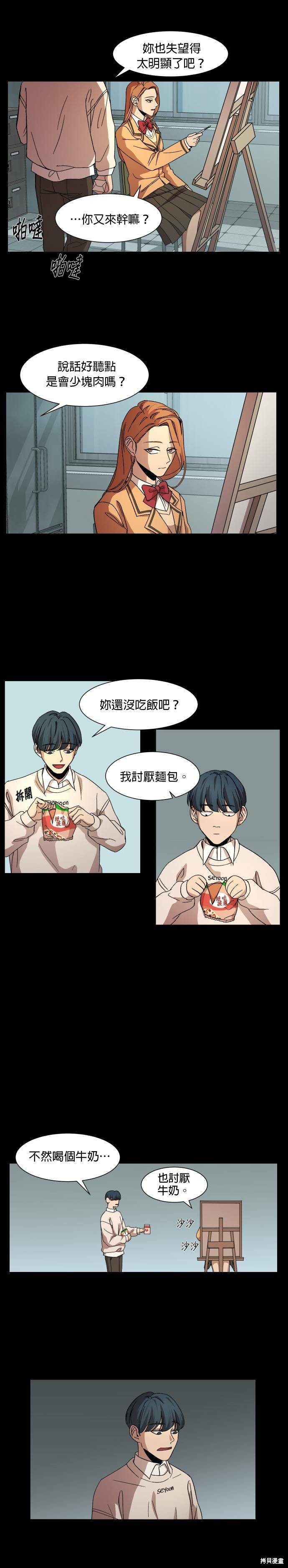 第25話 - GET BACK - 包子漫畫