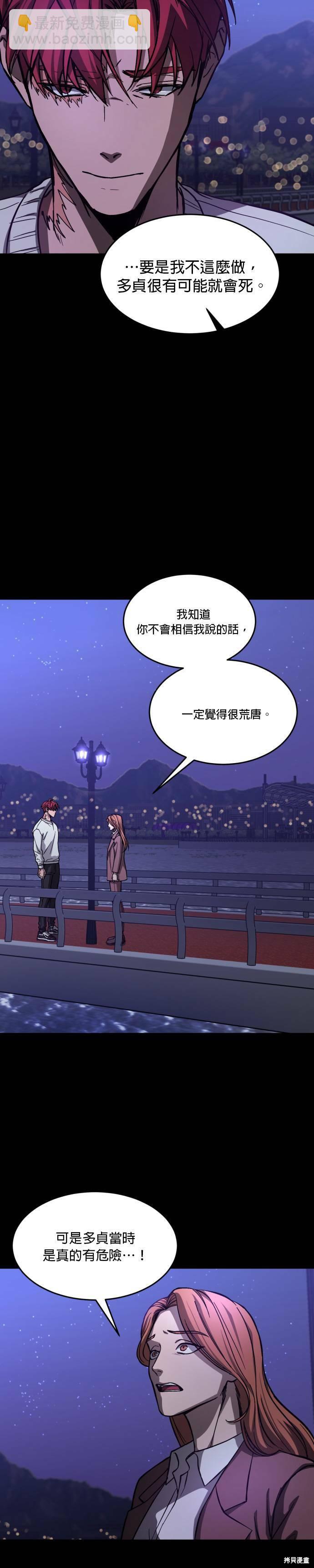 第2季12話 - GET BACK - 包子漫畫