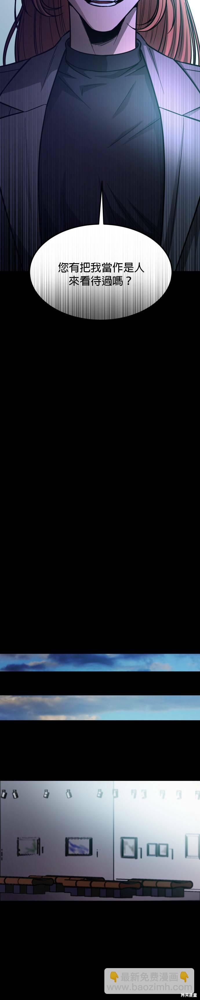 第2季24話 - GET BACK - 包子漫畫