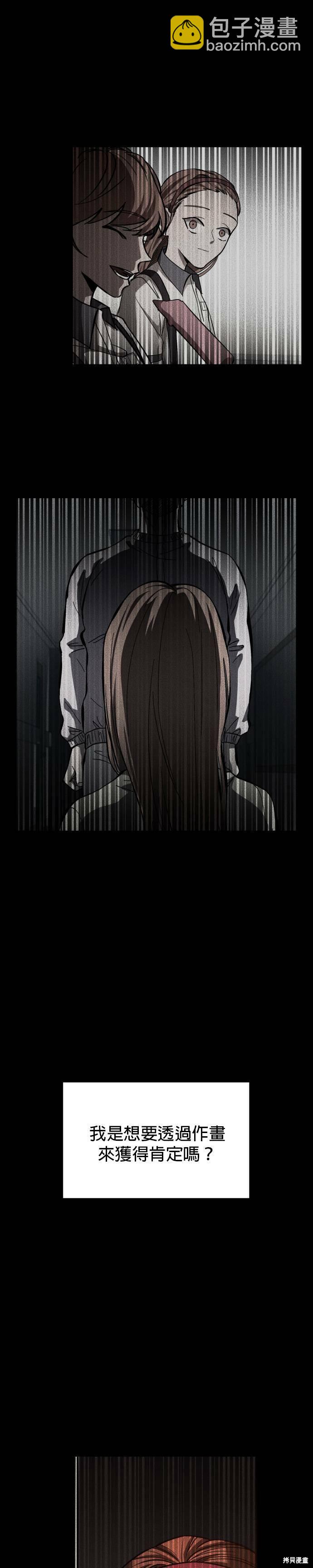 第2季24話 - GET BACK - 包子漫畫