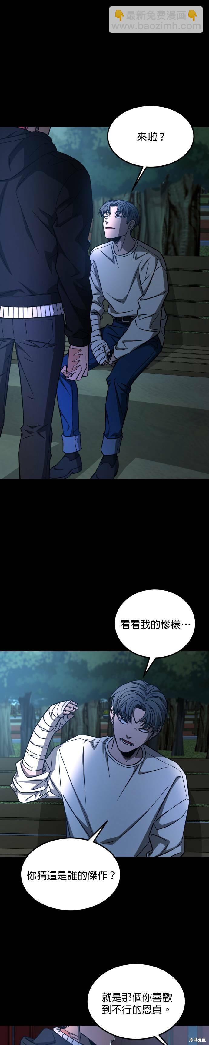 第2季44話 - GET BACK - 包子漫畫