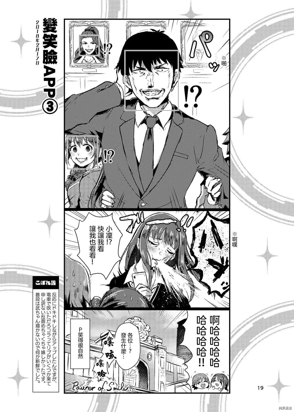 第1話 - Gochamaze! Cinderella - 包子漫畫