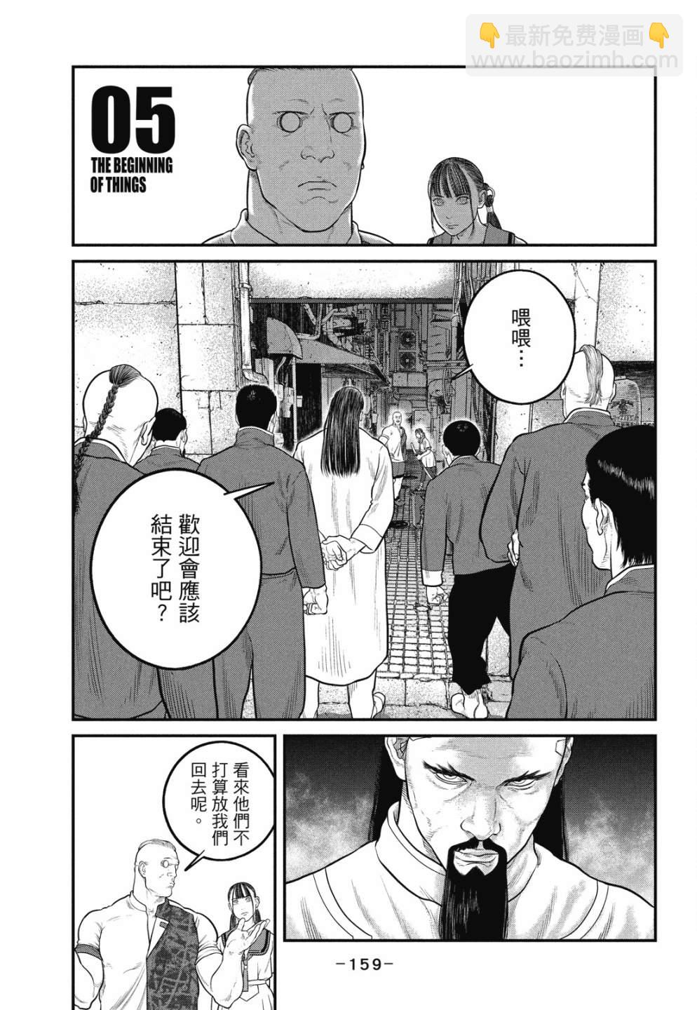 第1卷(4/6) - 攻殼機動隊 THE HUMAN ALGORITHM - 包子漫畫