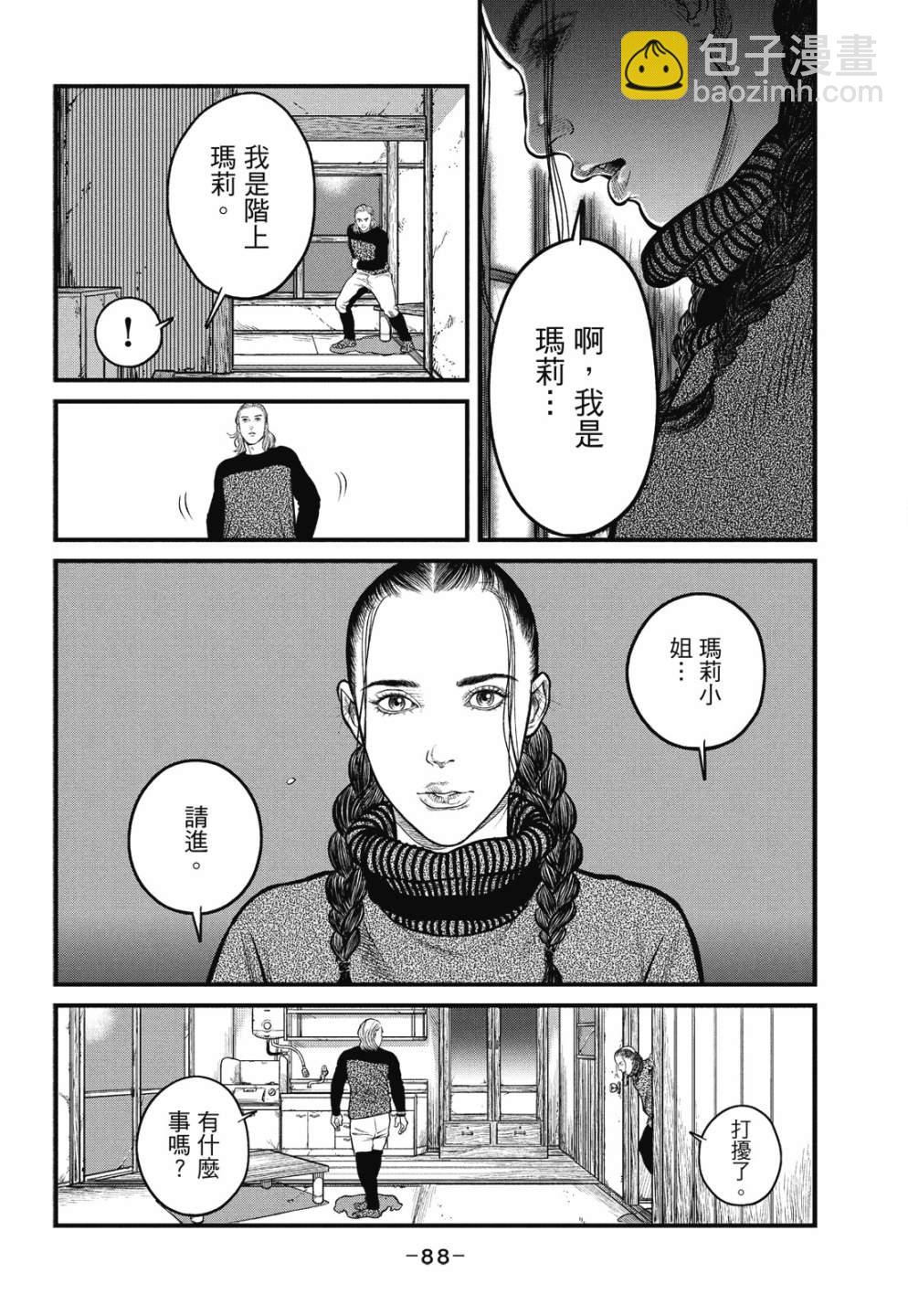 第1卷(2/6) - 攻殼機動隊 THE HUMAN ALGORITHM - 包子漫畫