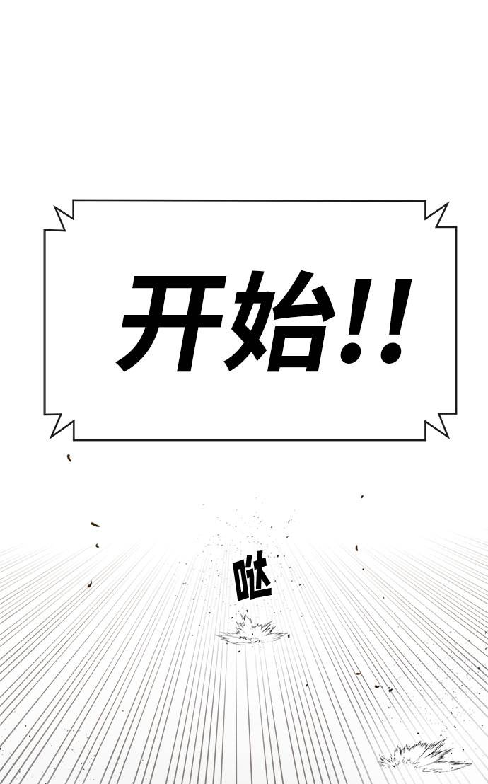 第26話 小組對決 612 共享夢境 包子漫畫