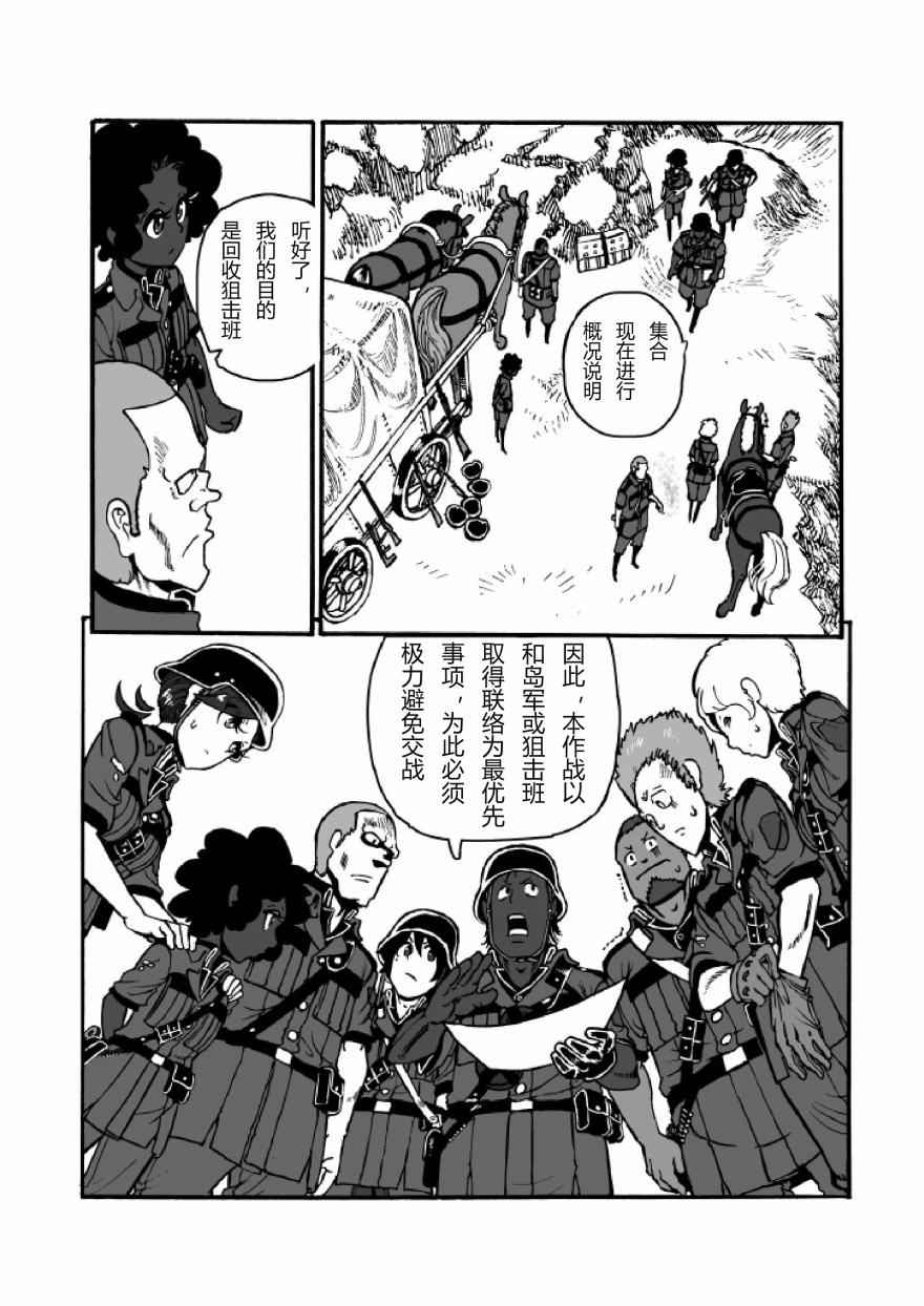 第21話(1/2) - GROUNDLESS - 包子漫畫