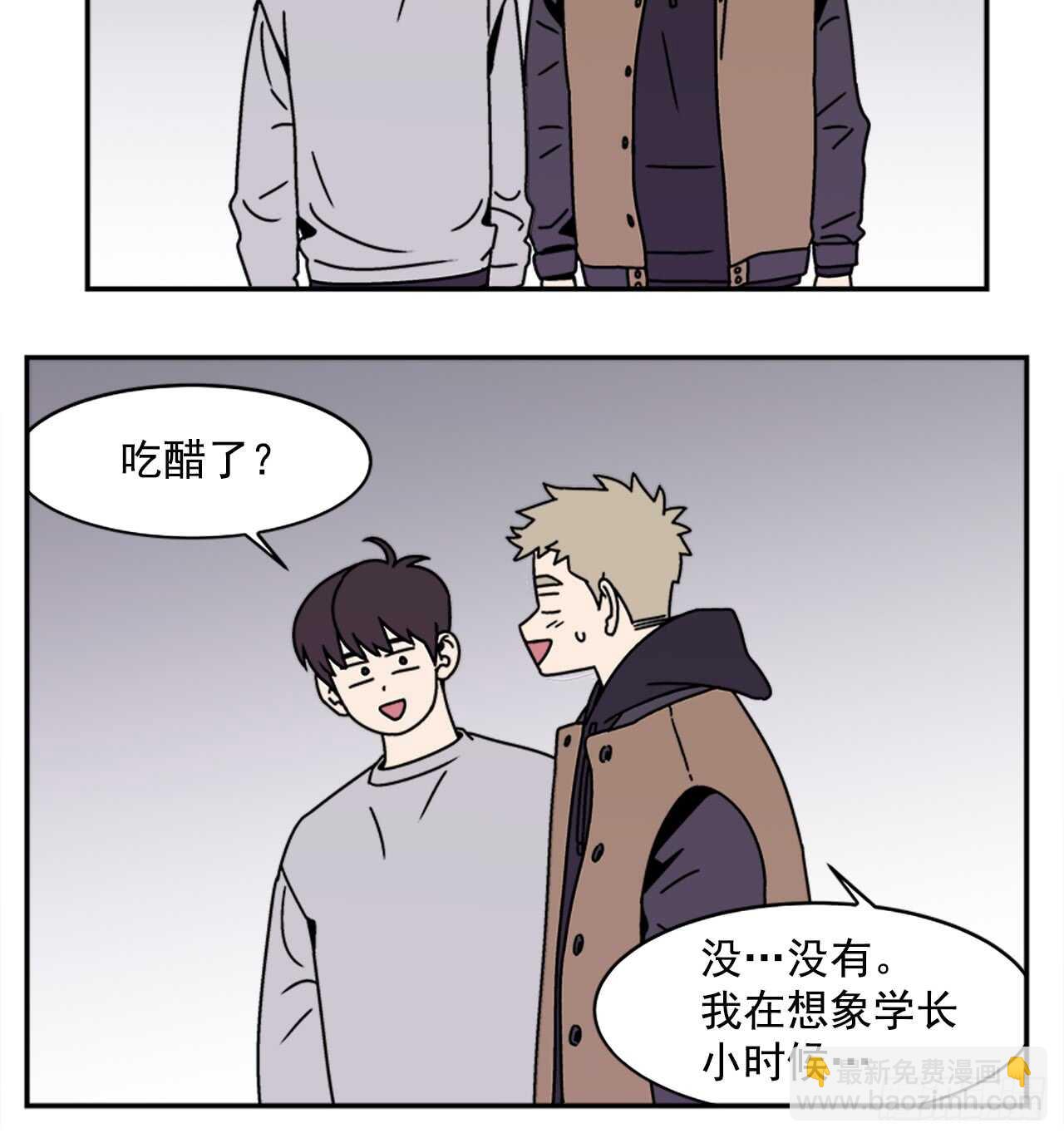 18.愛人的朋友 - 關於慾望這件事 - 包子漫畫