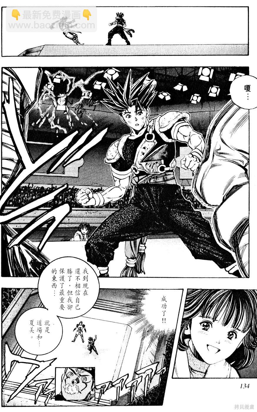 第1卷(3/4) - 桂正和短篇集 ZETMAN - 包子漫畫