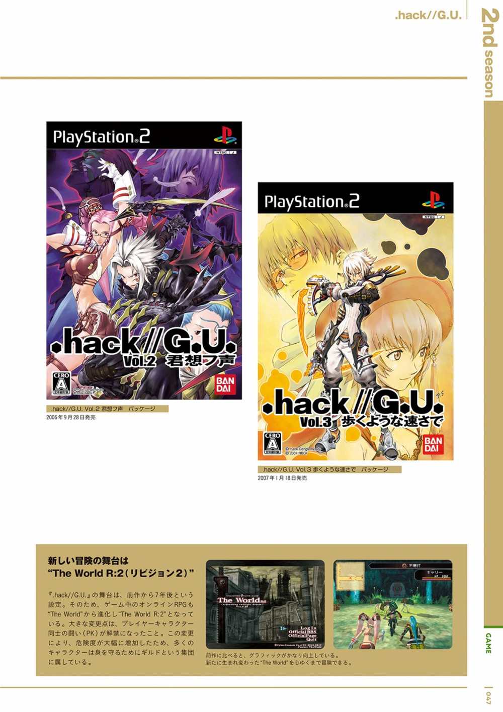 第1卷(1/4) - hack／／20th Anniversary Book - 包子漫畫