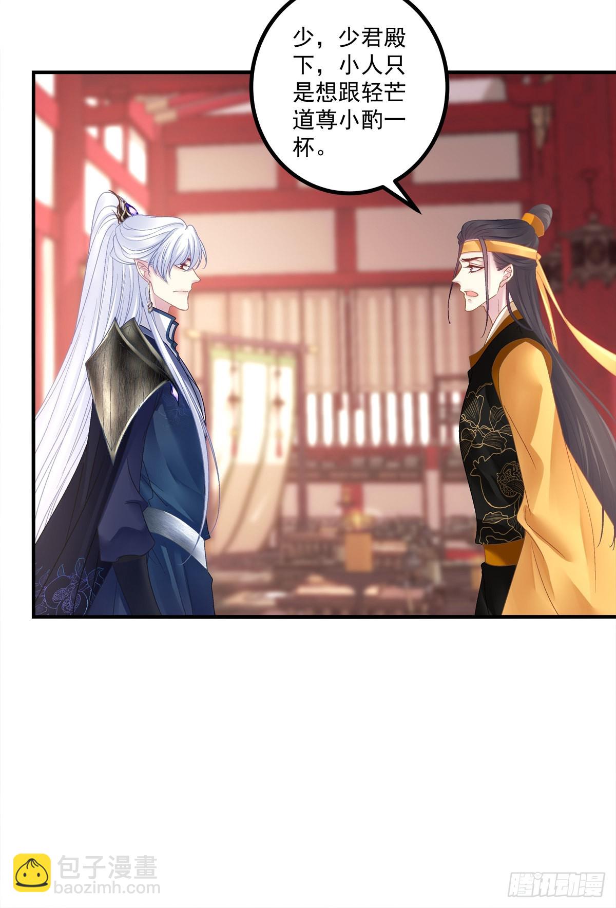 我又見到小芒果啦~！ - 黑化大佬馴養指南 - 包子漫畫