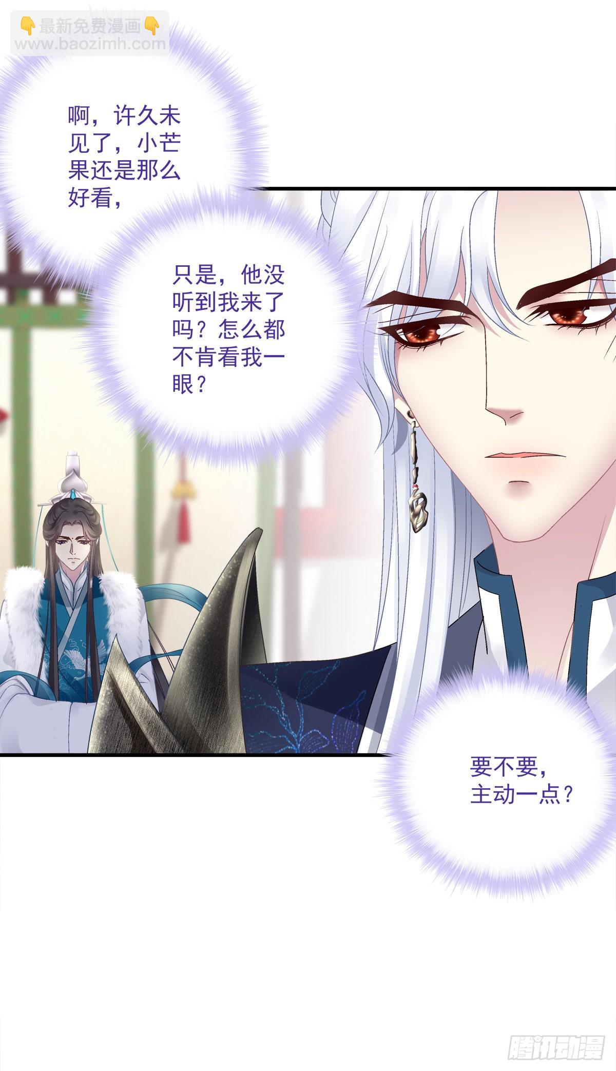 我又見到小芒果啦~！ - 黑化大佬馴養指南 - 包子漫畫