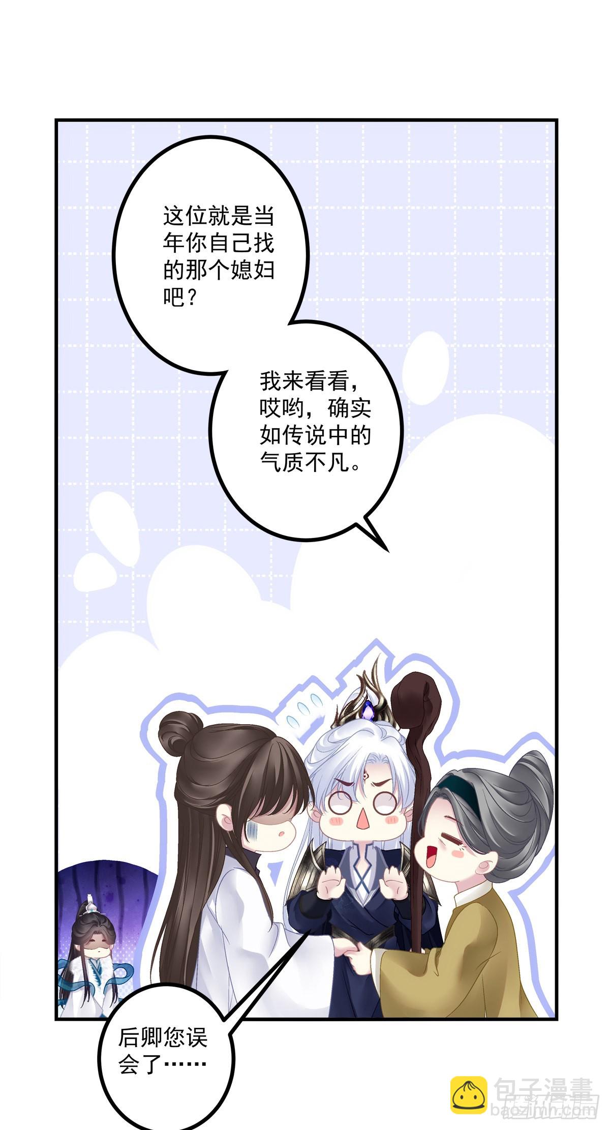 我又見到小芒果啦~！ - 黑化大佬馴養指南 - 包子漫畫