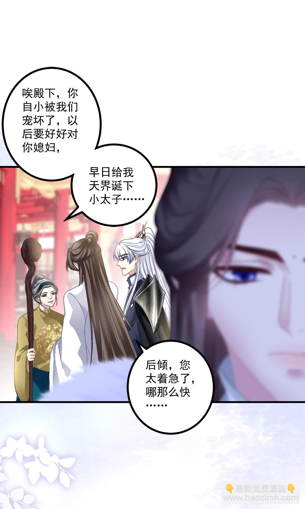 我又見到小芒果啦~！ - 黑化大佬馴養指南 - 包子漫畫