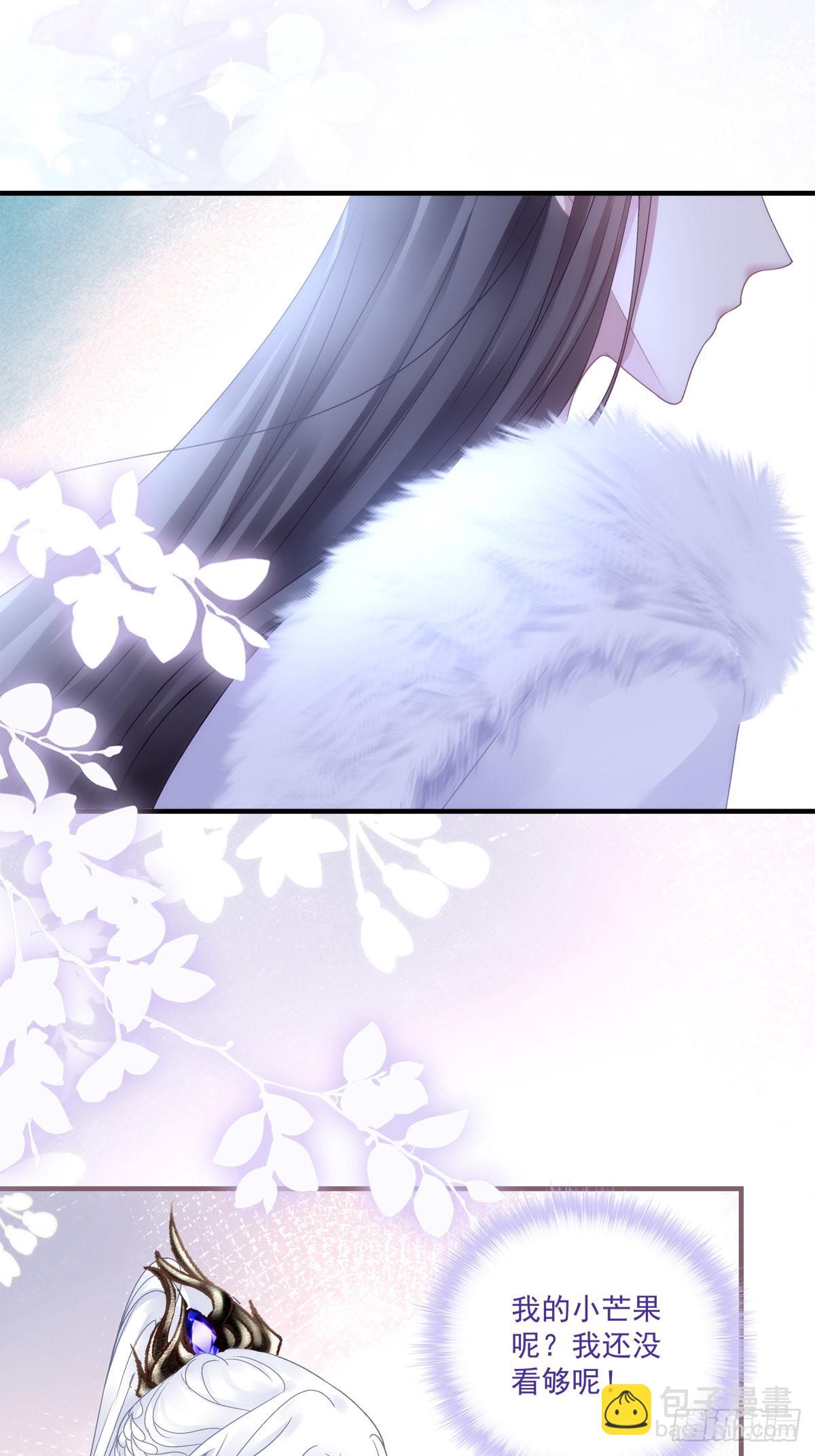 我又見到小芒果啦~！ - 黑化大佬馴養指南 - 包子漫畫