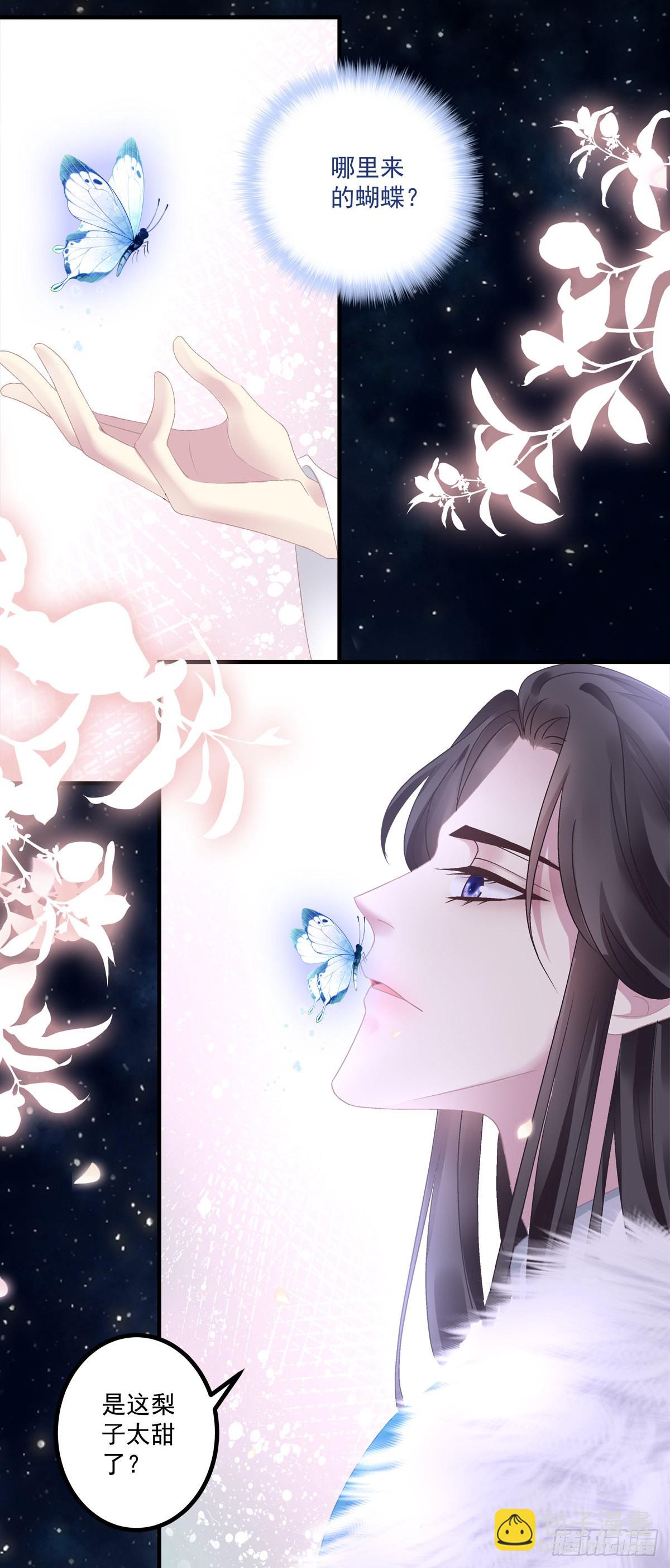 我又見到小芒果啦~！ - 黑化大佬馴養指南 - 包子漫畫