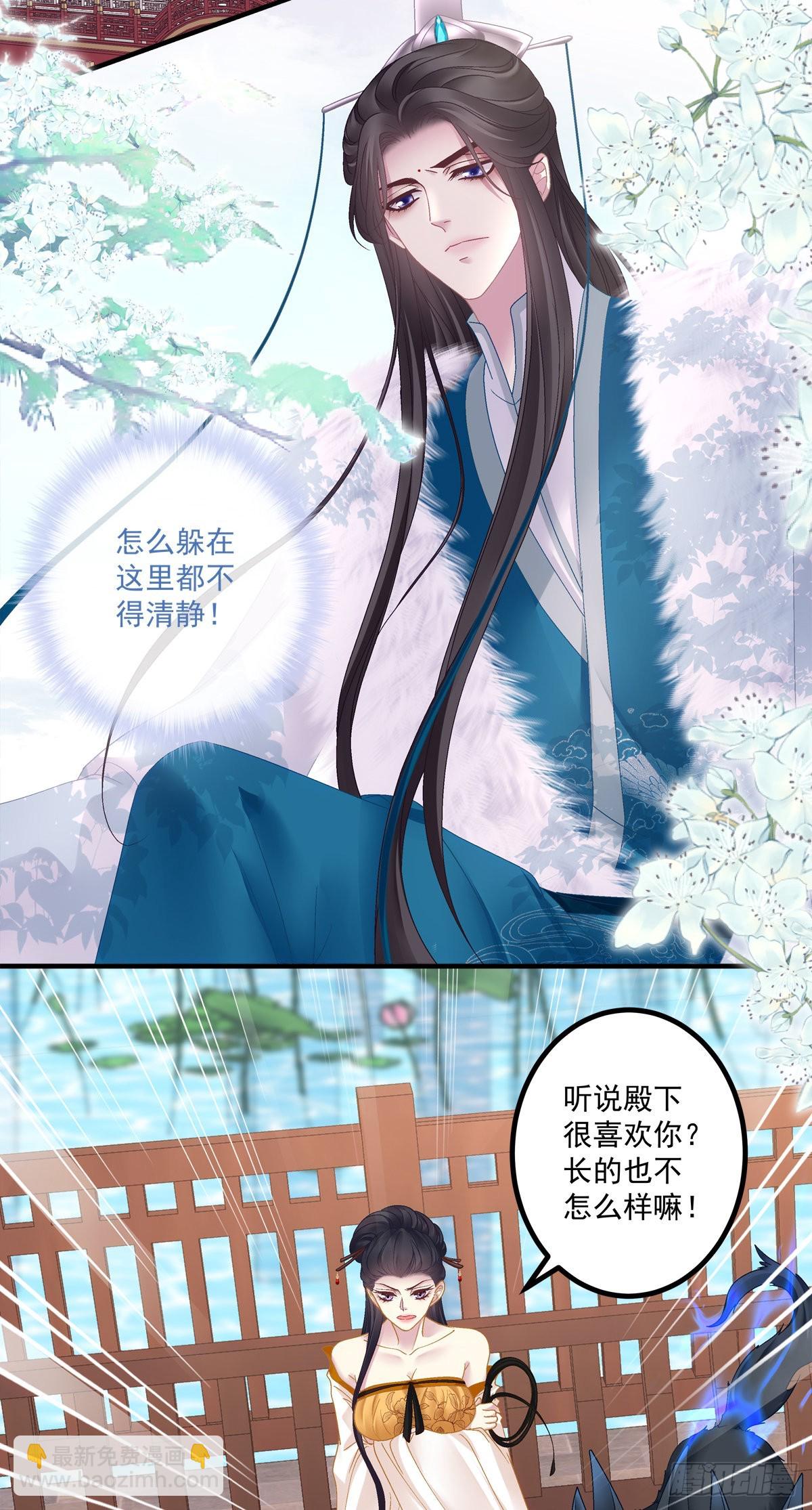 我又見到小芒果啦~！ - 黑化大佬馴養指南 - 包子漫畫