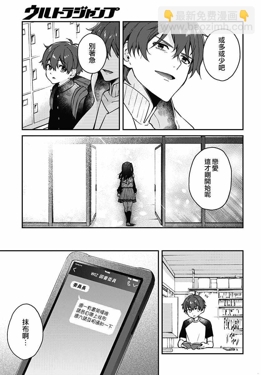 第3話 - HELLO WORLD - 包子漫畫