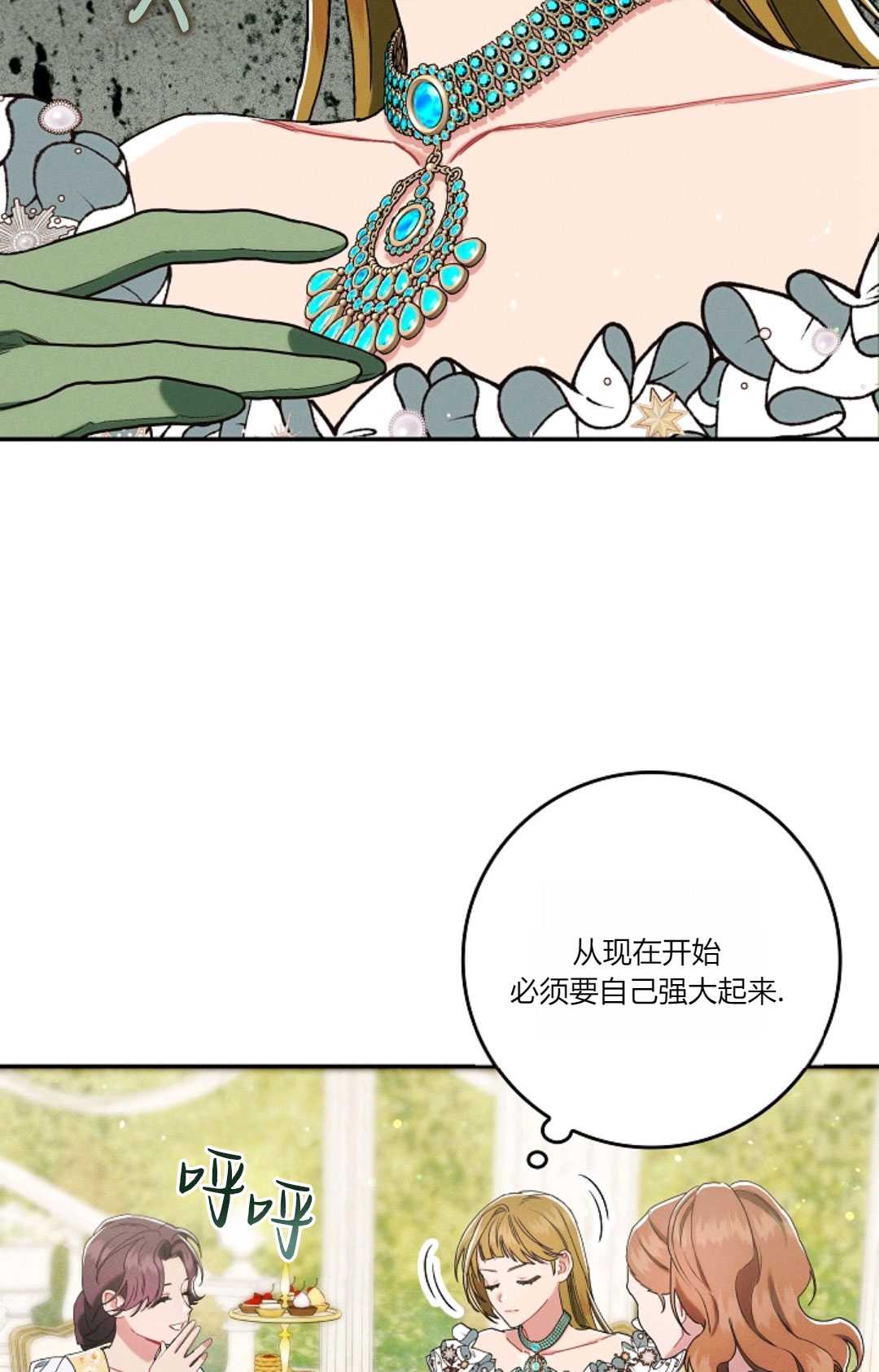 第17話(1/3) - 和時日不多的戀人過着非婚生活 - 包子漫畫