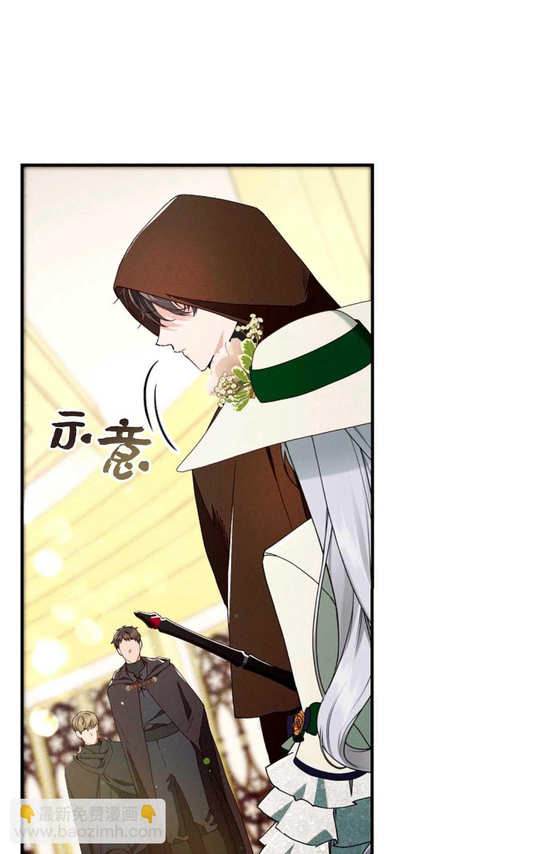 第27話(2/3) - 和時日不多的戀人過着非婚生活 - 包子漫畫