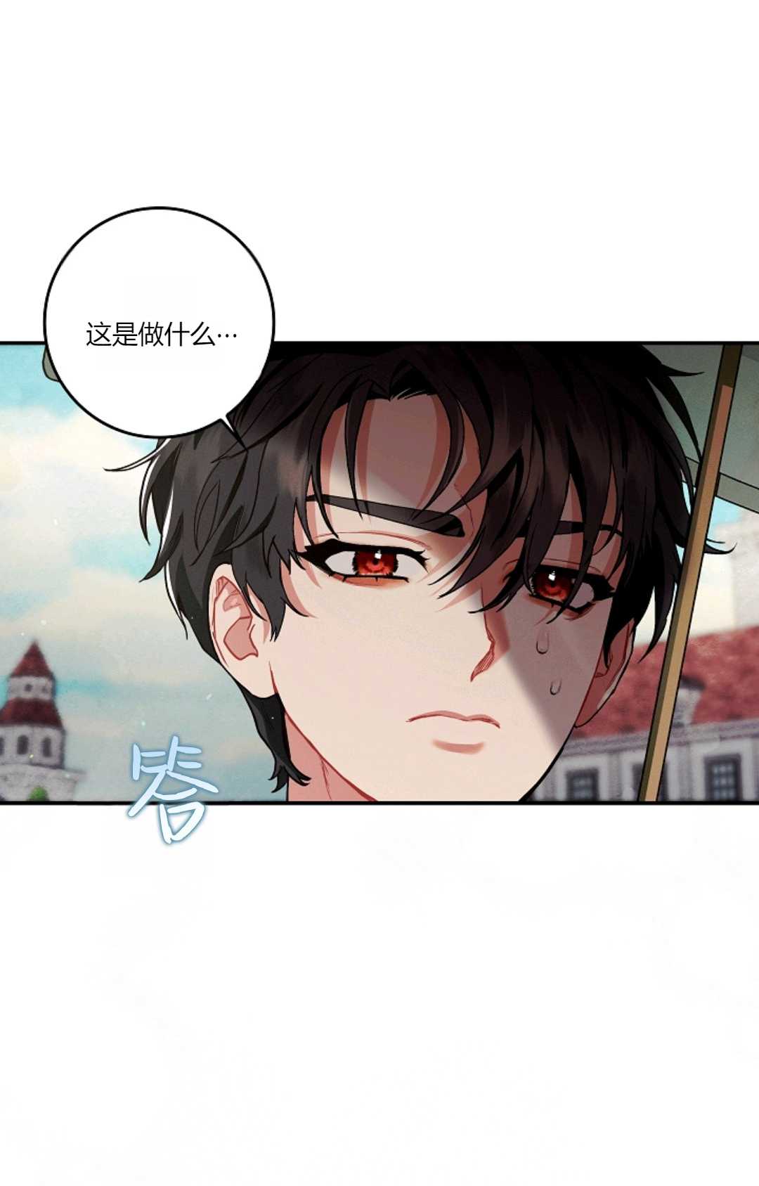 第09話(2/2) - 和時日不多的戀人過着非婚生活 - 包子漫畫