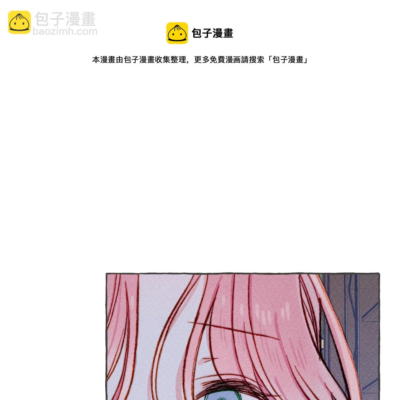 第10話 你到底是誰？ 2 4 和死敵一起養龍崽 包子漫畫