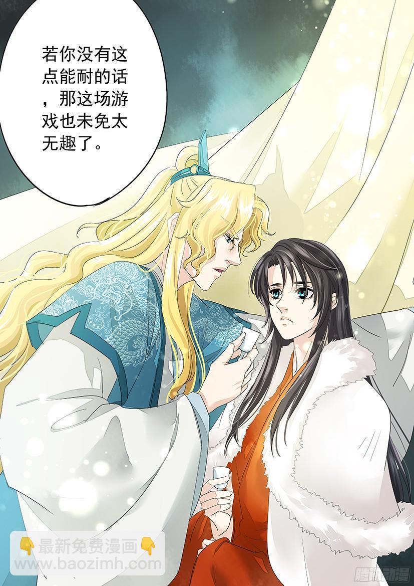 147 - 紅雲 - 包子漫畫