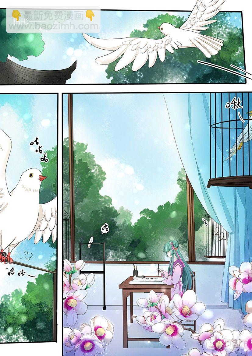 67 - 紅雲 - 包子漫畫