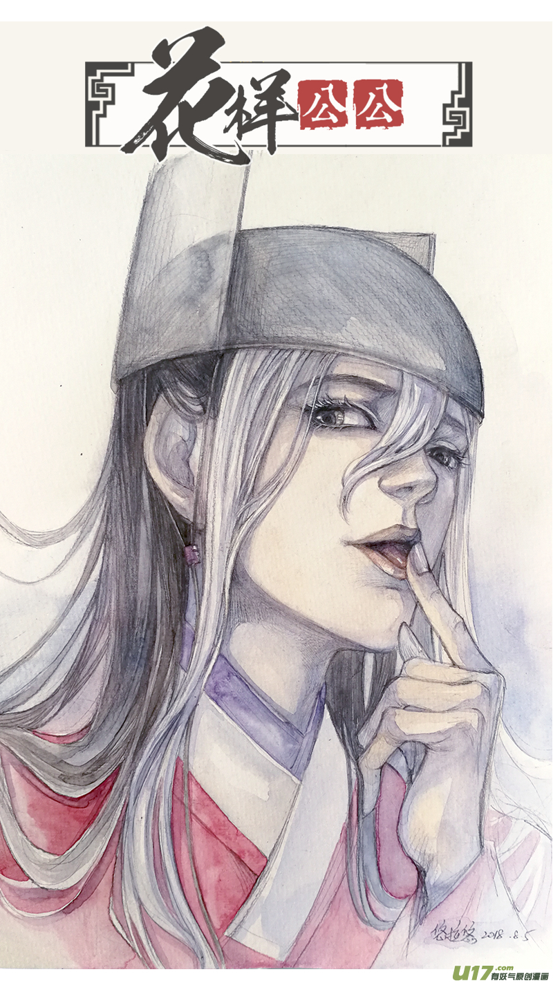 105-迴歸篇 時間不及防（上） - 花樣公公 - 包子漫畫