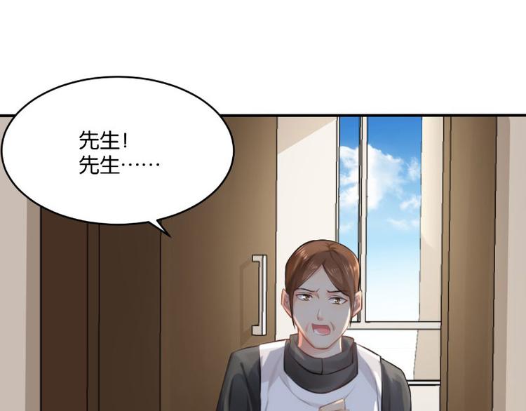 第17話23 婚愛成癮 包子漫畫 8583