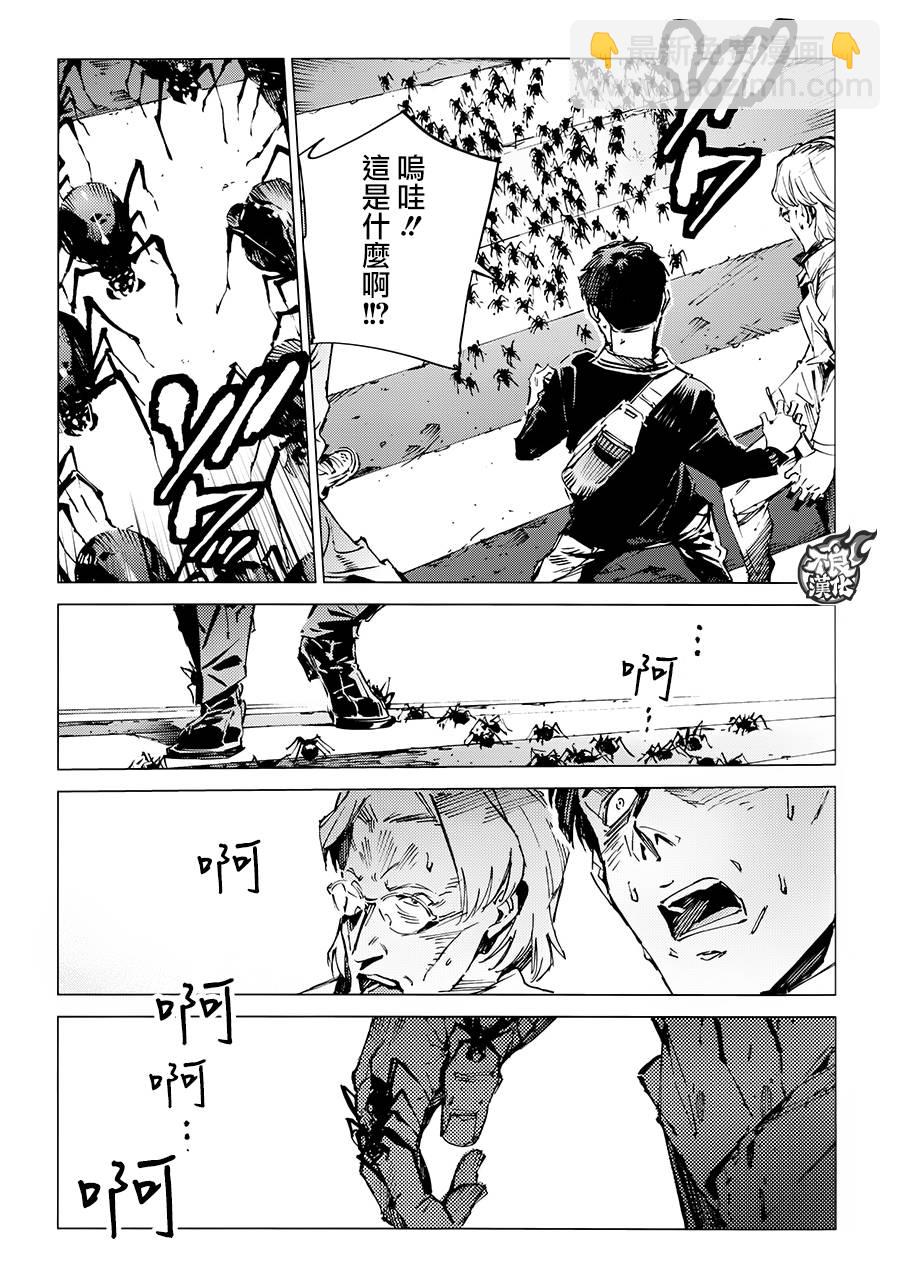 第04話 - 假面騎士Hybrid Insector - 包子漫畫