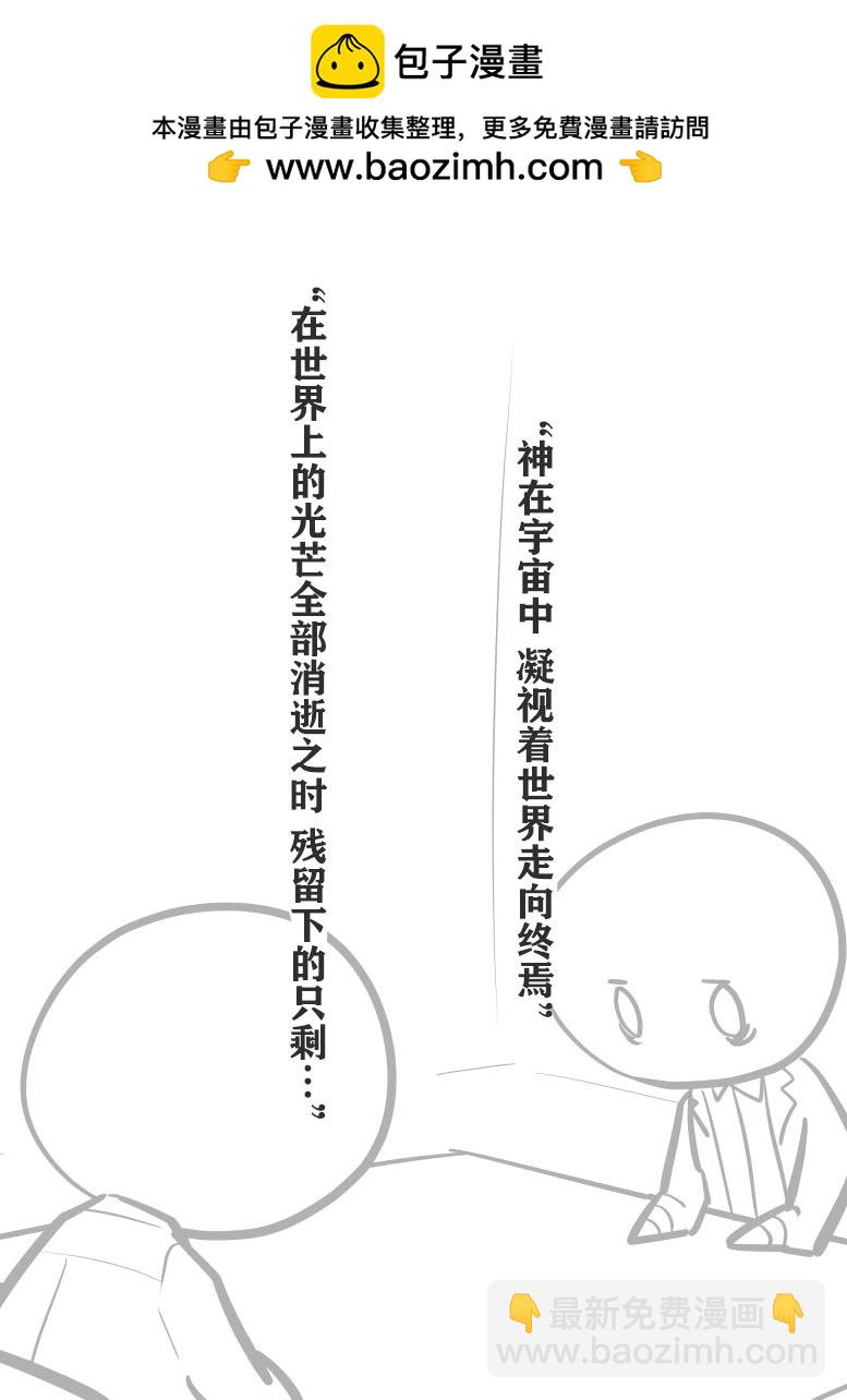 C103預告 - 簡明易懂的SCP - 包子漫畫