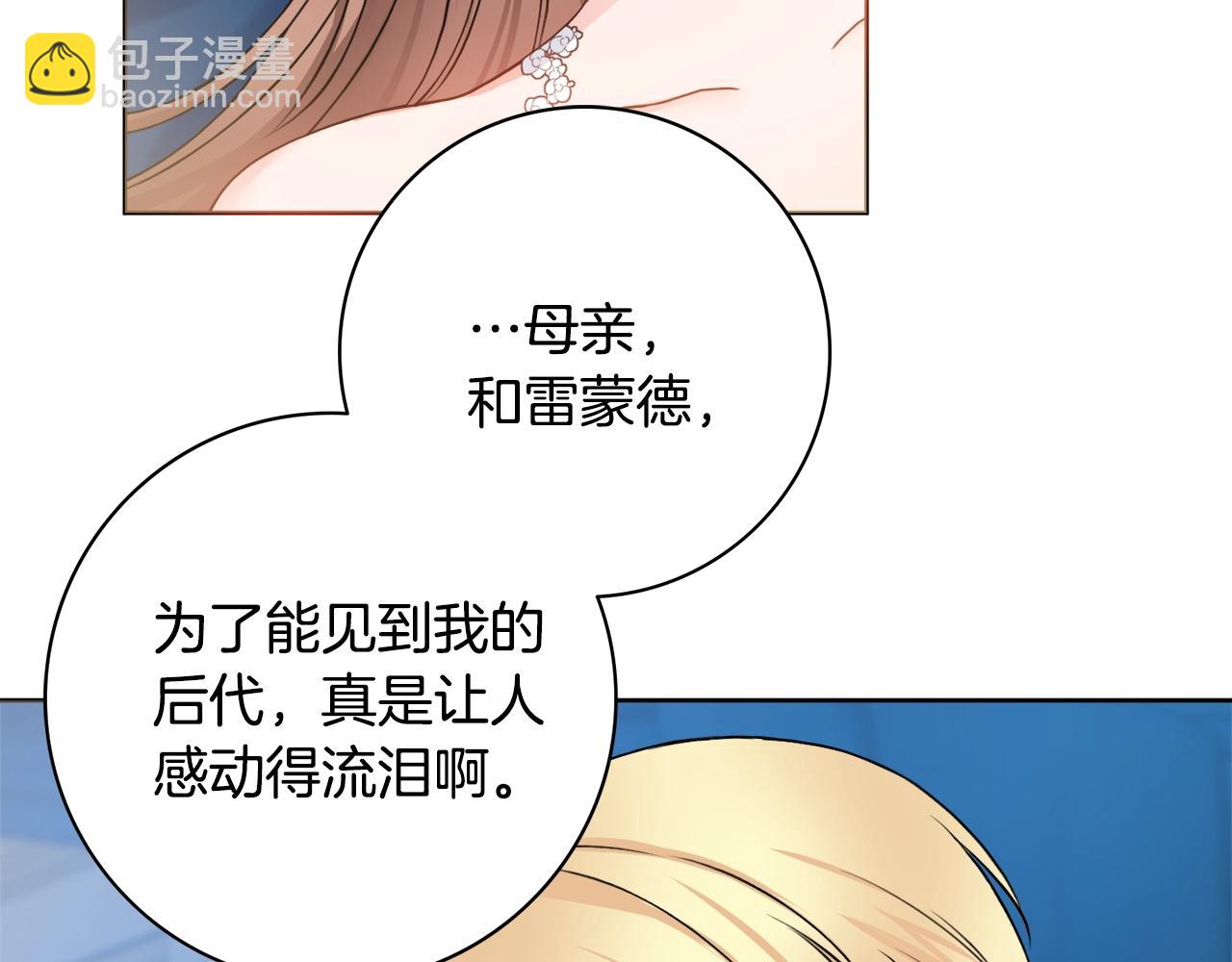 第4話 新婚夜被嫌棄 3 4 嬌弱丈夫的契約妻 包子漫畫