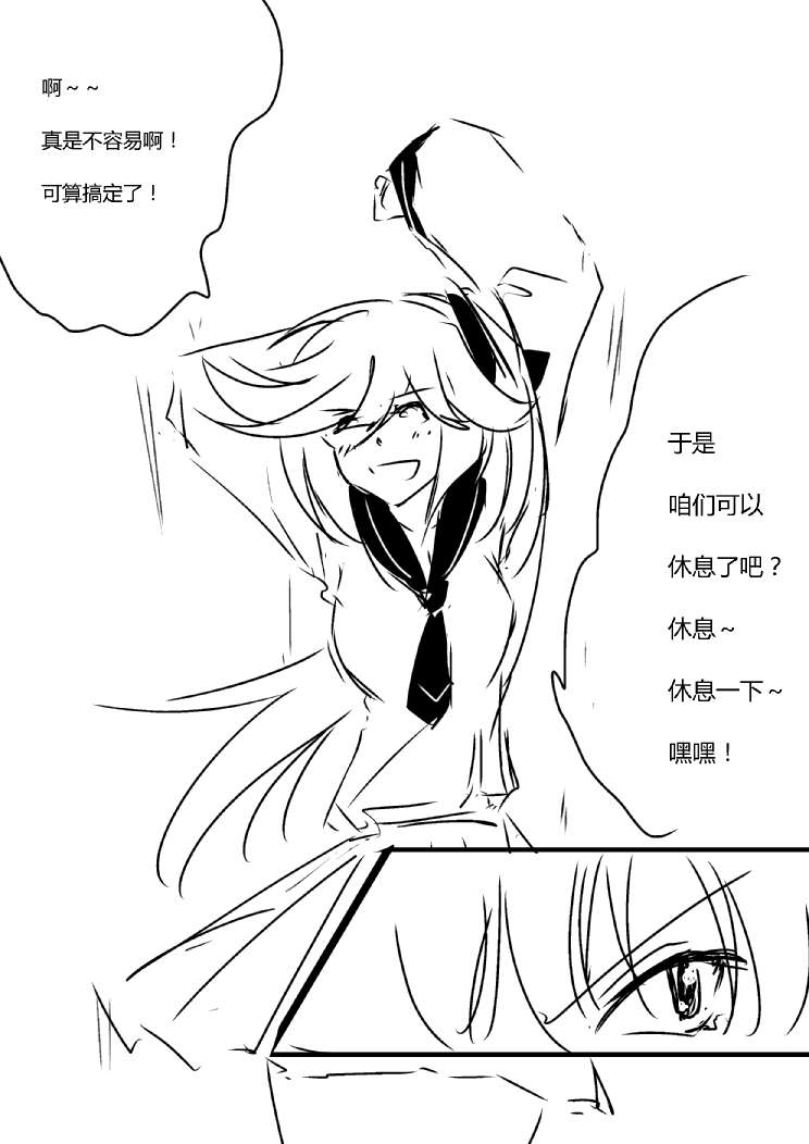 第四章 - 8 (ep36) - 假如她知曉 - 包子漫畫