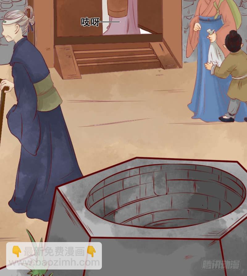 第4話 將計就計 錦繡未央 包子漫畫
