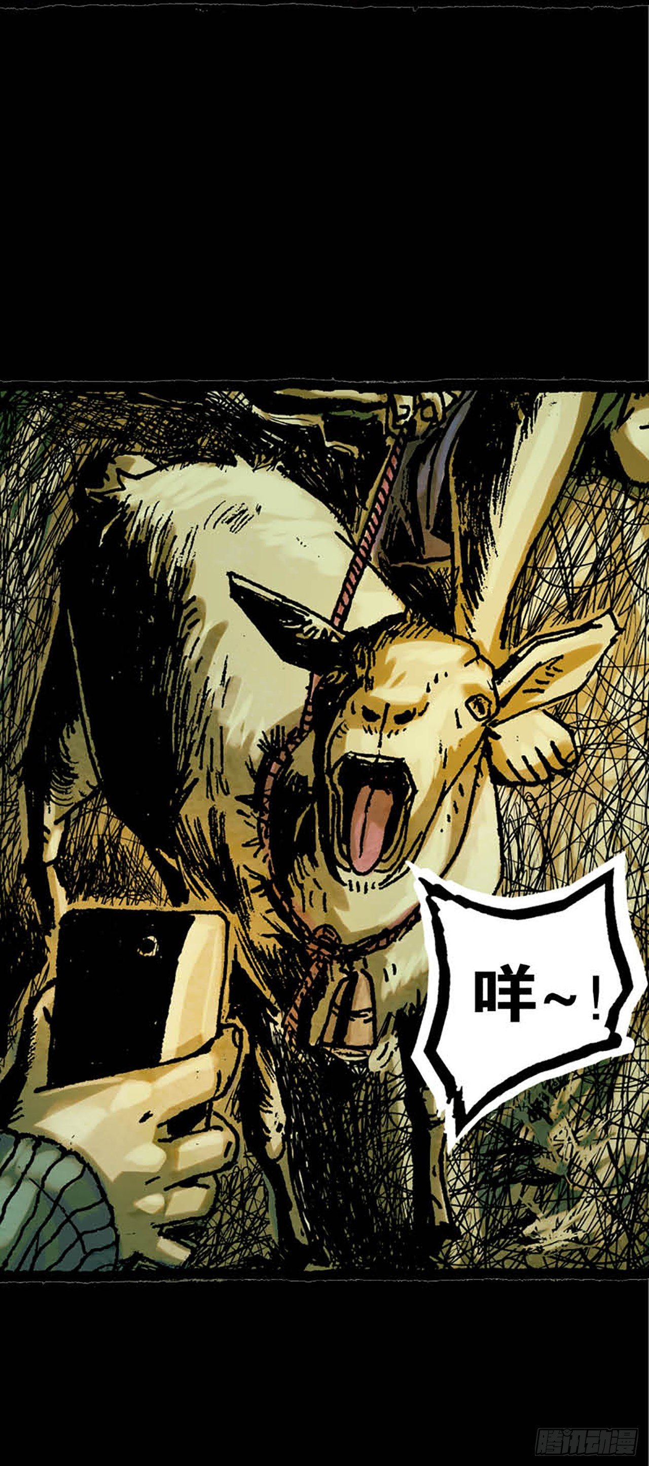 Chapter9(2/2) - 今夜不關燈 ：只有我看見 - 包子漫畫