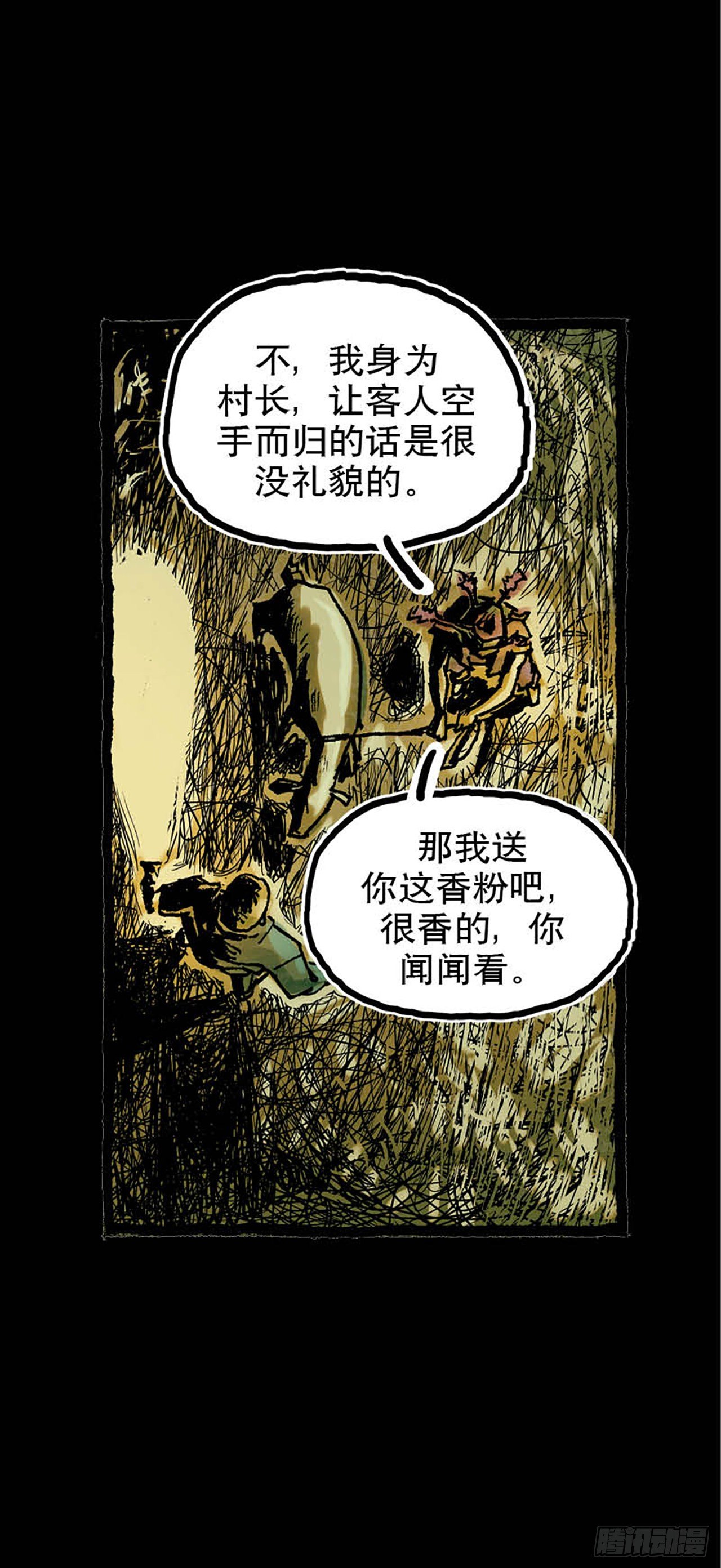 Chapter9(2/2) - 今夜不關燈 ：只有我看見 - 包子漫畫