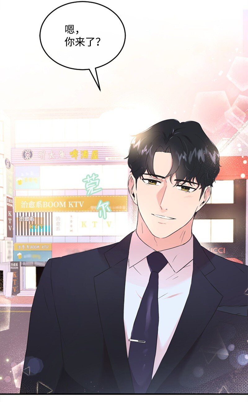 15 你是清兒嗎？(1/3) - 肌肉甜心 - 包子漫畫