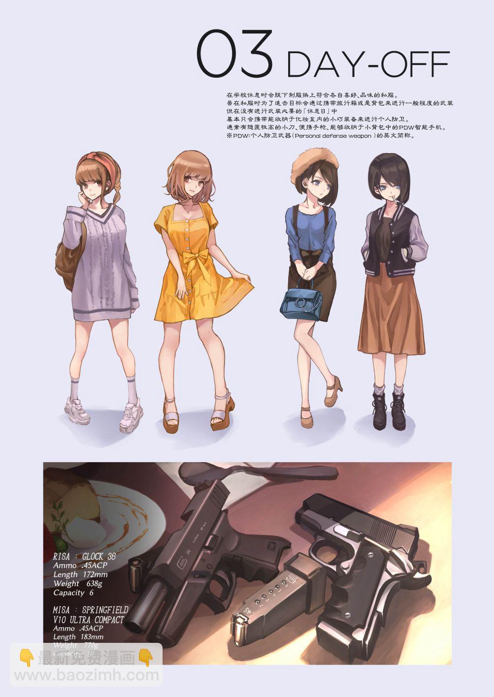 第01話 - JOB-KILLER - 包子漫畫