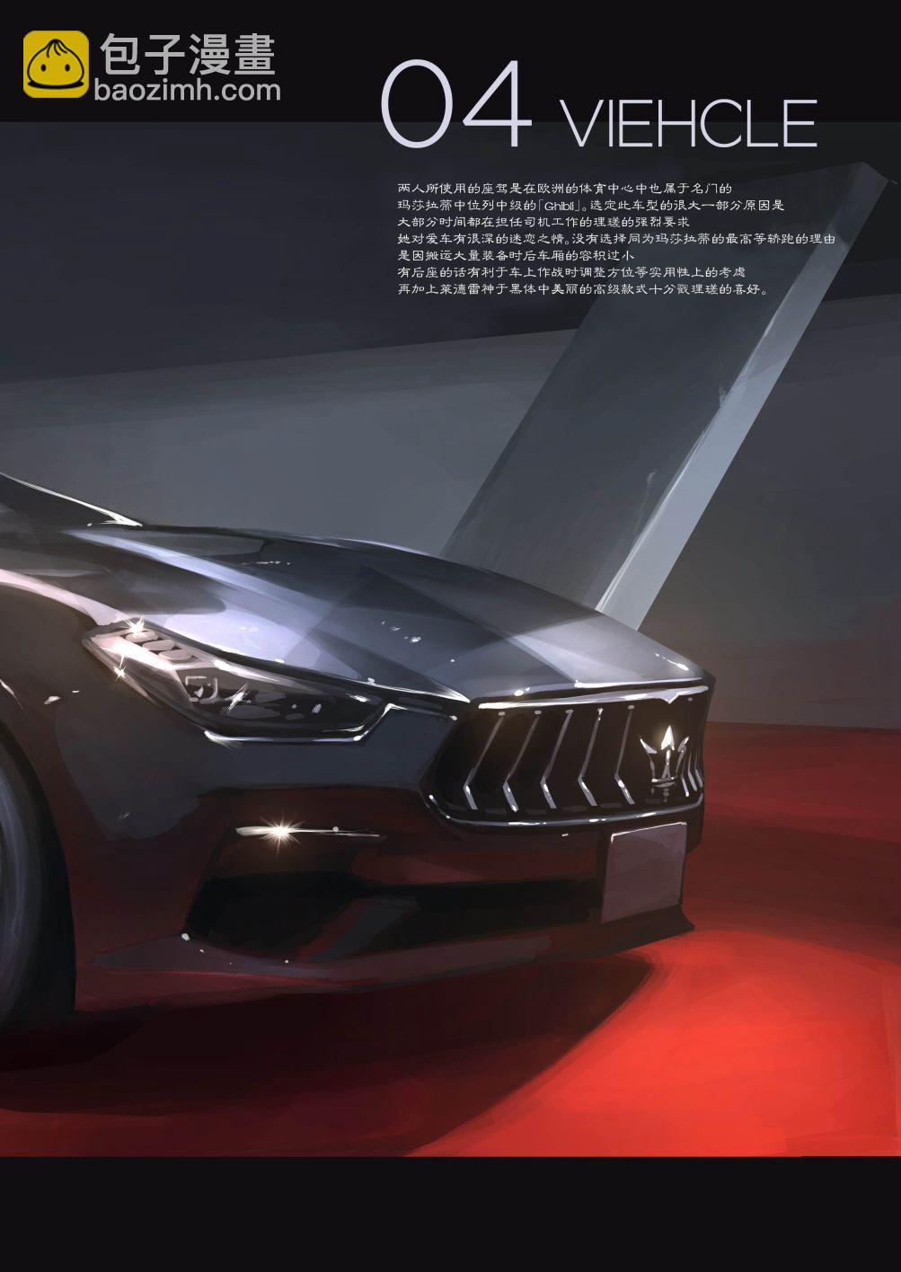 第01話 - JOB-KILLER - 包子漫畫