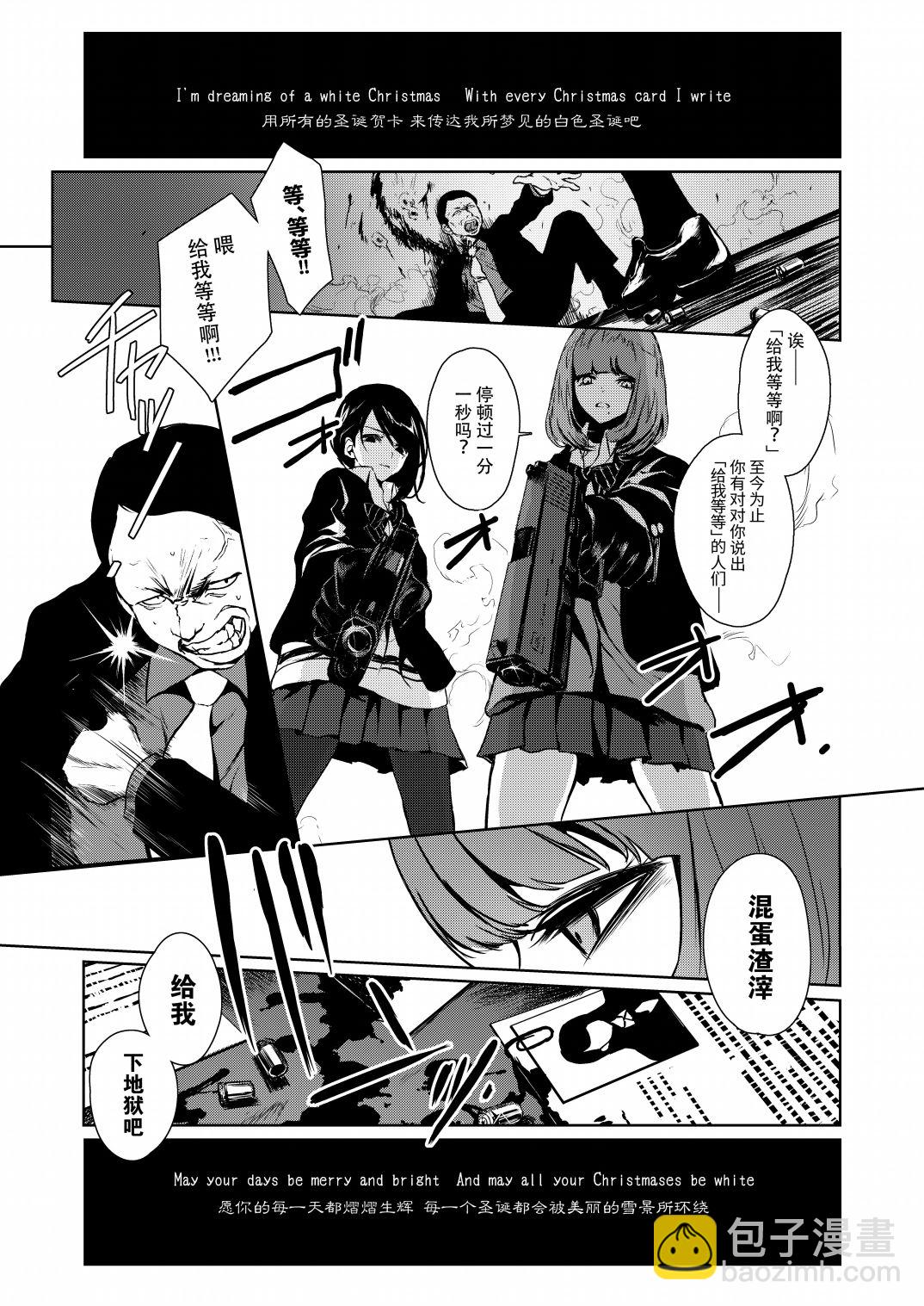 第01話 - JOB-KILLER - 包子漫畫