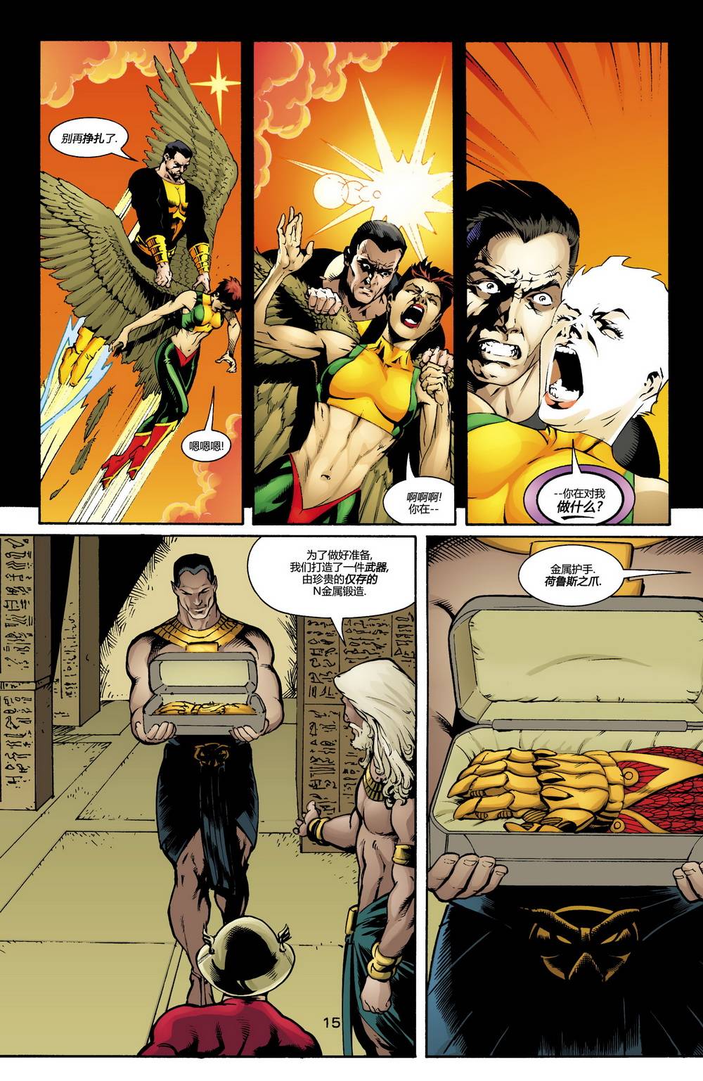 第22卷 - JSA v1 - 包子漫畫