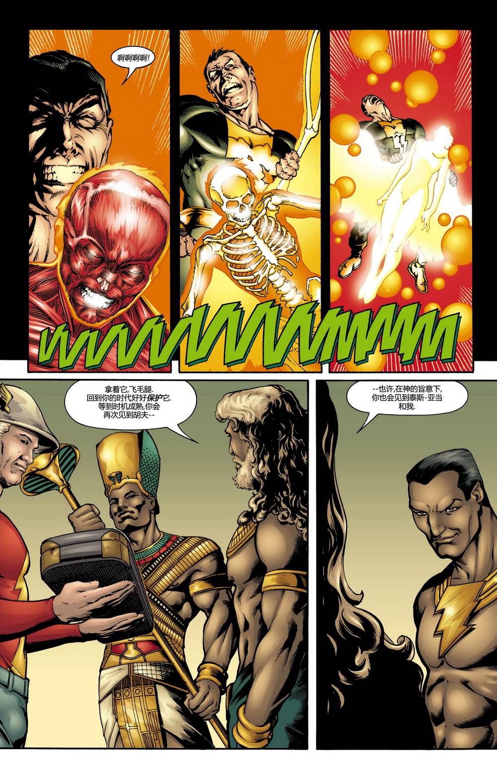 第22卷 - JSA v1 - 包子漫畫