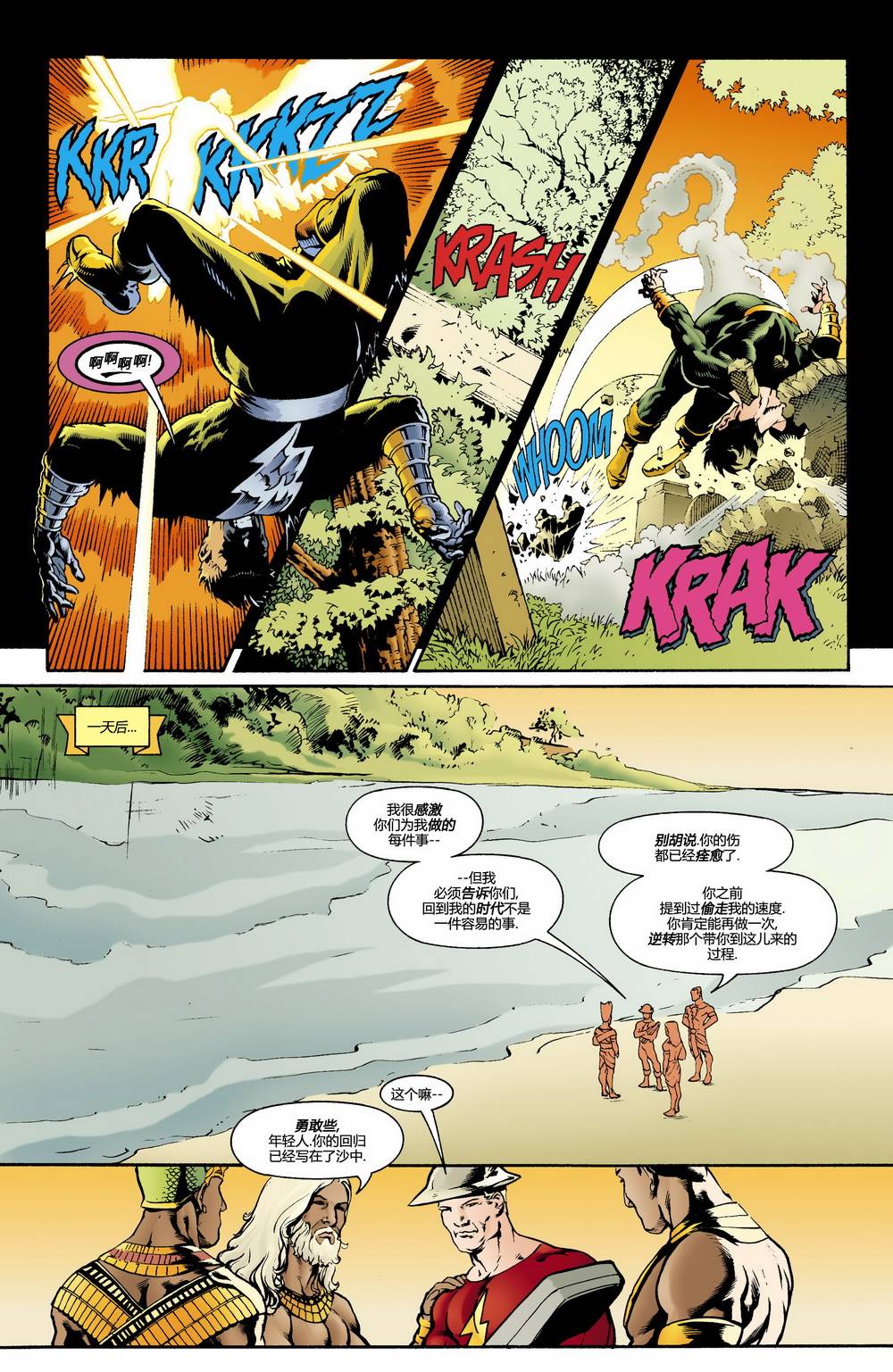 第22卷 - JSA v1 - 包子漫畫