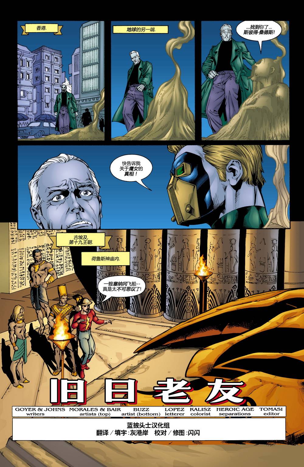 第22卷 - JSA v1 - 包子漫畫