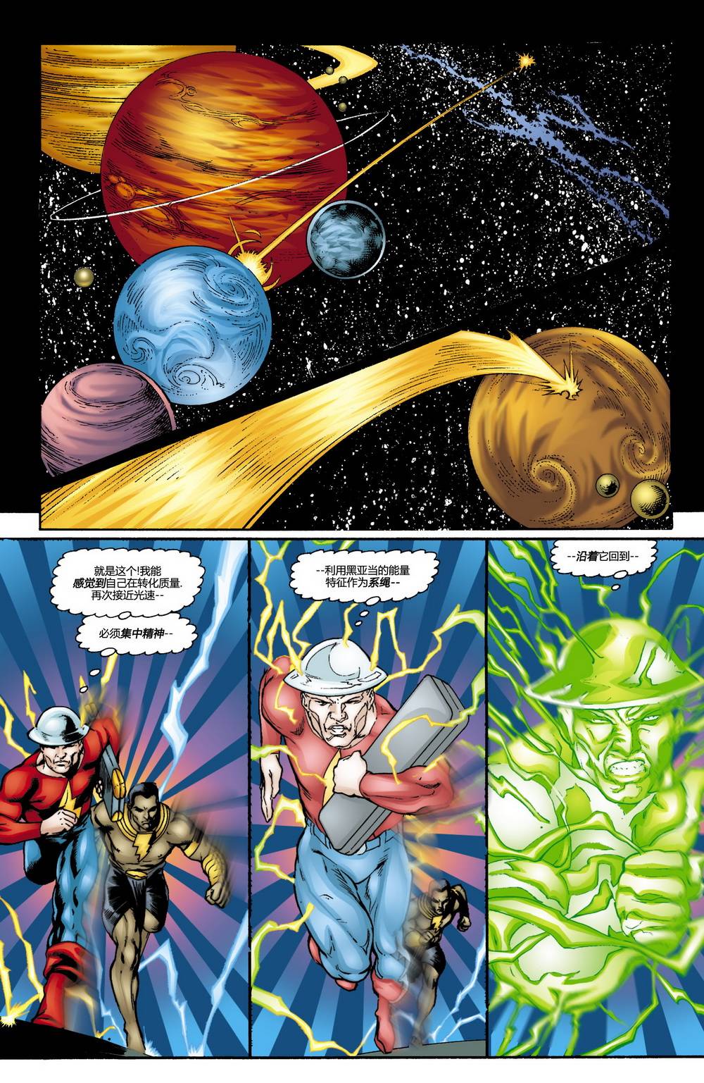 第22卷 - JSA v1 - 包子漫畫