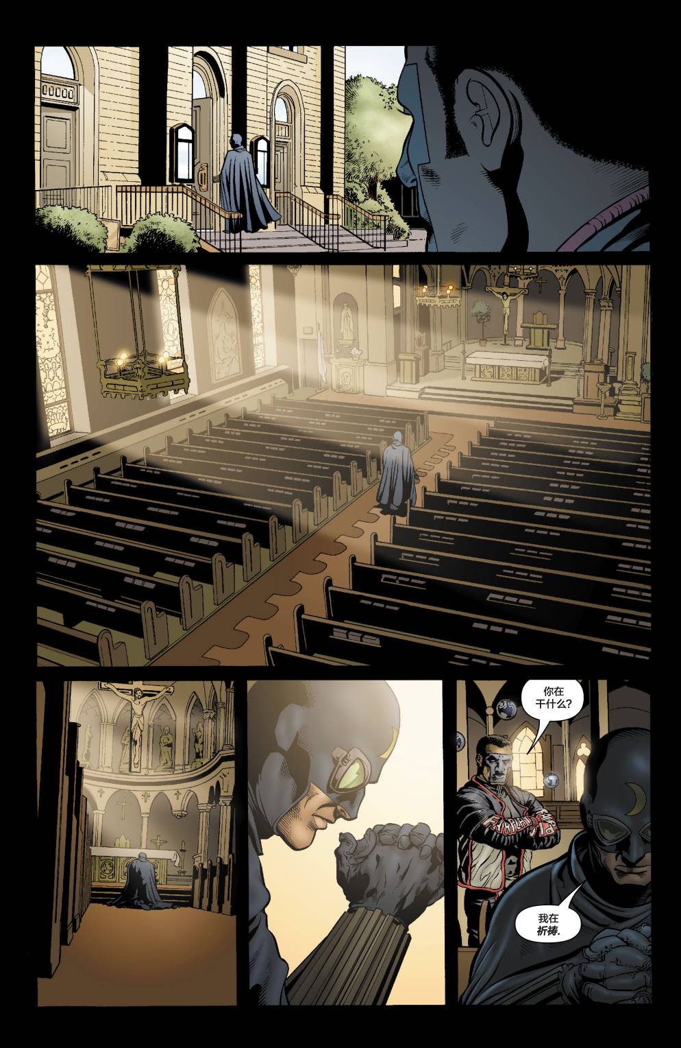 第60卷 - JSA v1 - 包子漫畫