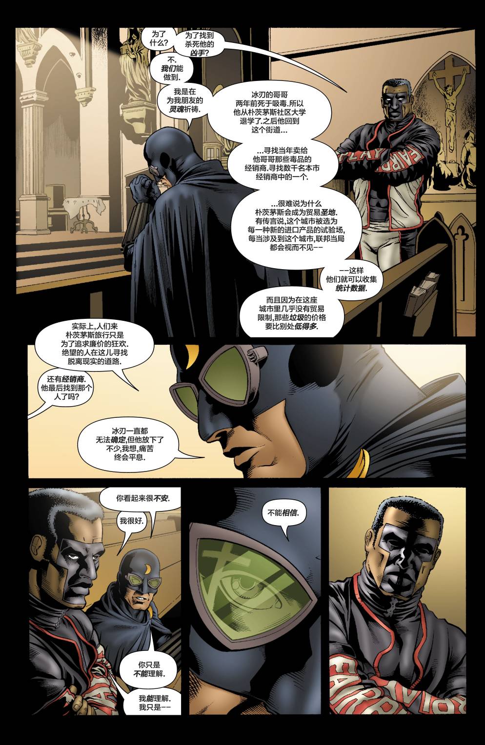 第60卷 - JSA v1 - 包子漫畫